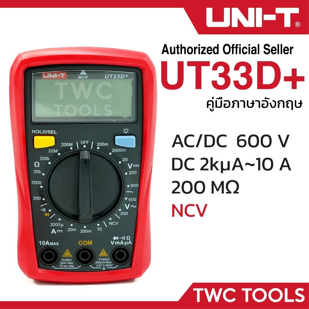 UNI-T 33D+ มัลติมิเตอร์ ดิจิตอล วัดไฟ DC NCV มิเตอร์ โอห์ม Multimeter UT33D+ | Shopee Thailand