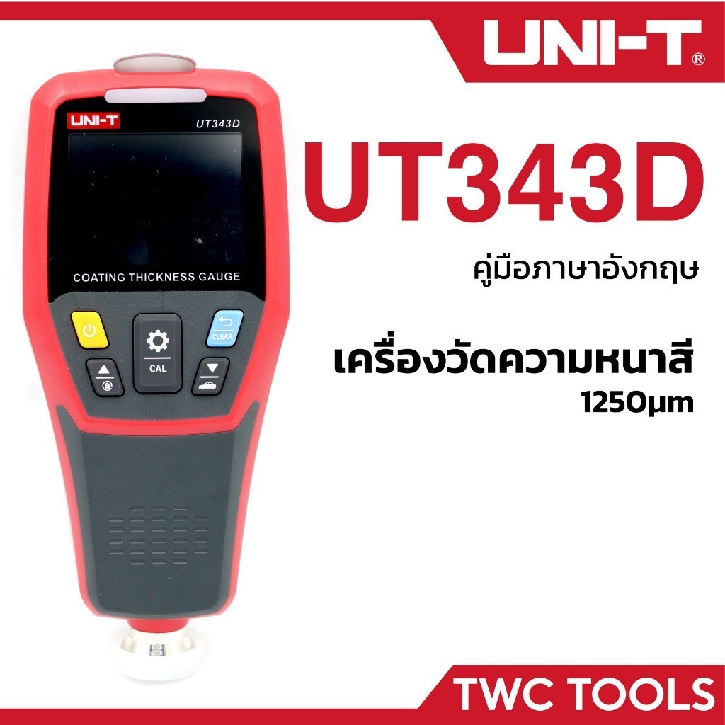UNI-T 343D เครื่องวัดความหนาสี ความหนาฟิล์ม การเคลือบสี Coating ...