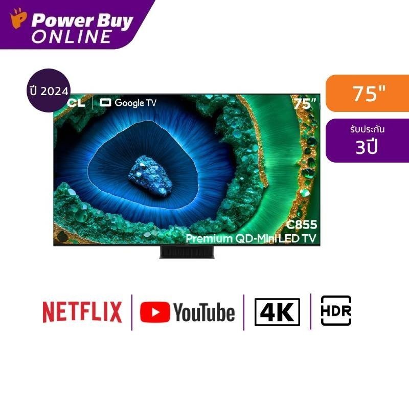 TCL ทีวี 75C855 Google TV 75 นิ้ว 4K UHD QD-Mini LED รุ่น 75C855 ปี ...
