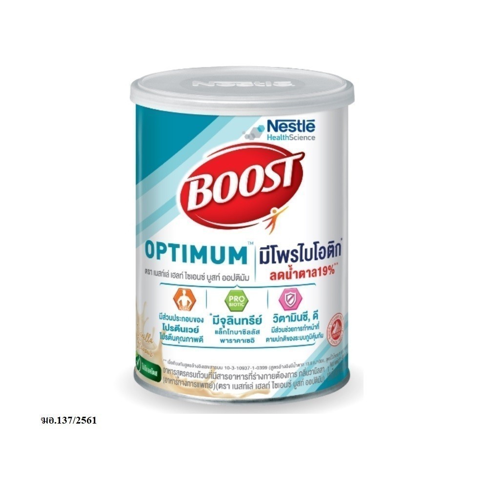 Nestle Boost Optimum 400G เนสท์เล่ บูสท์ ออปติมัม 400 กรัม | Shopee Thailand