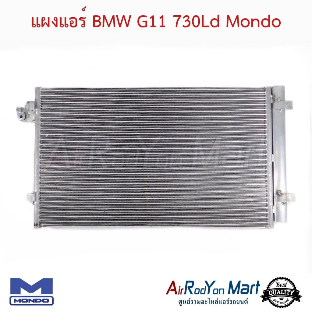 แผงแอร์ BMW G11 730Ld Mondo #แผงคอนเดนเซอร์ #รังผึ้งแอร์ #คอยล์ร้อน ...