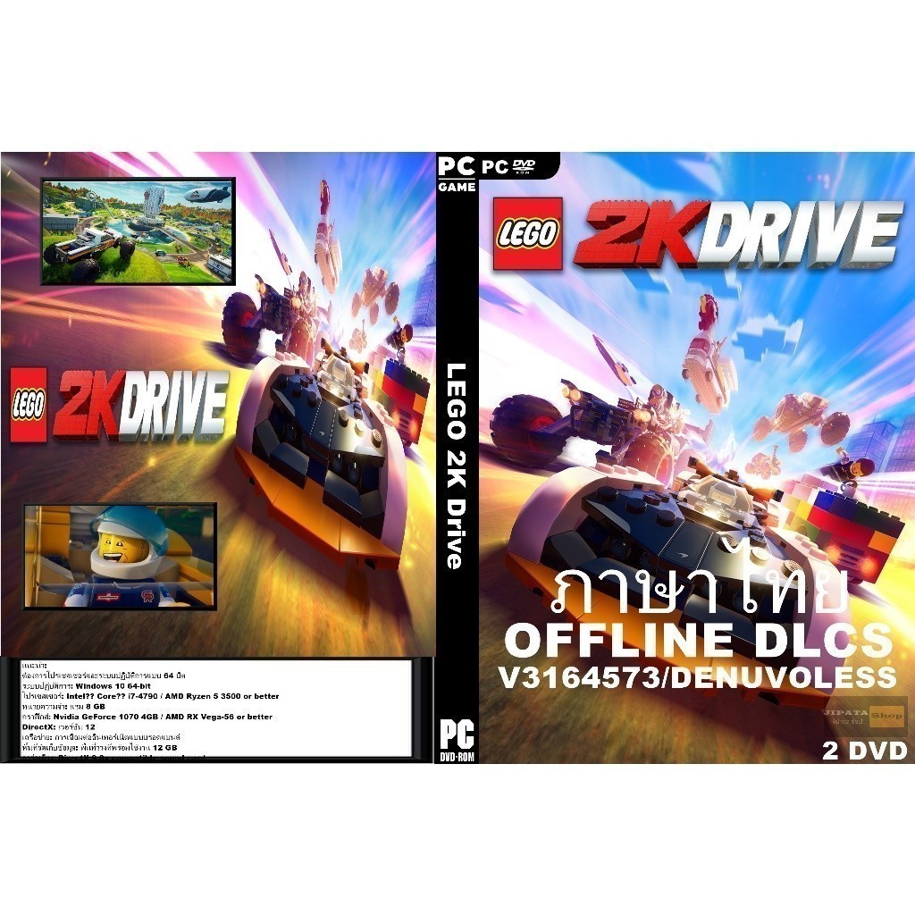 แผ่น Game PC LEGO 2K Drive (2DVD) | Shopee Thailand
