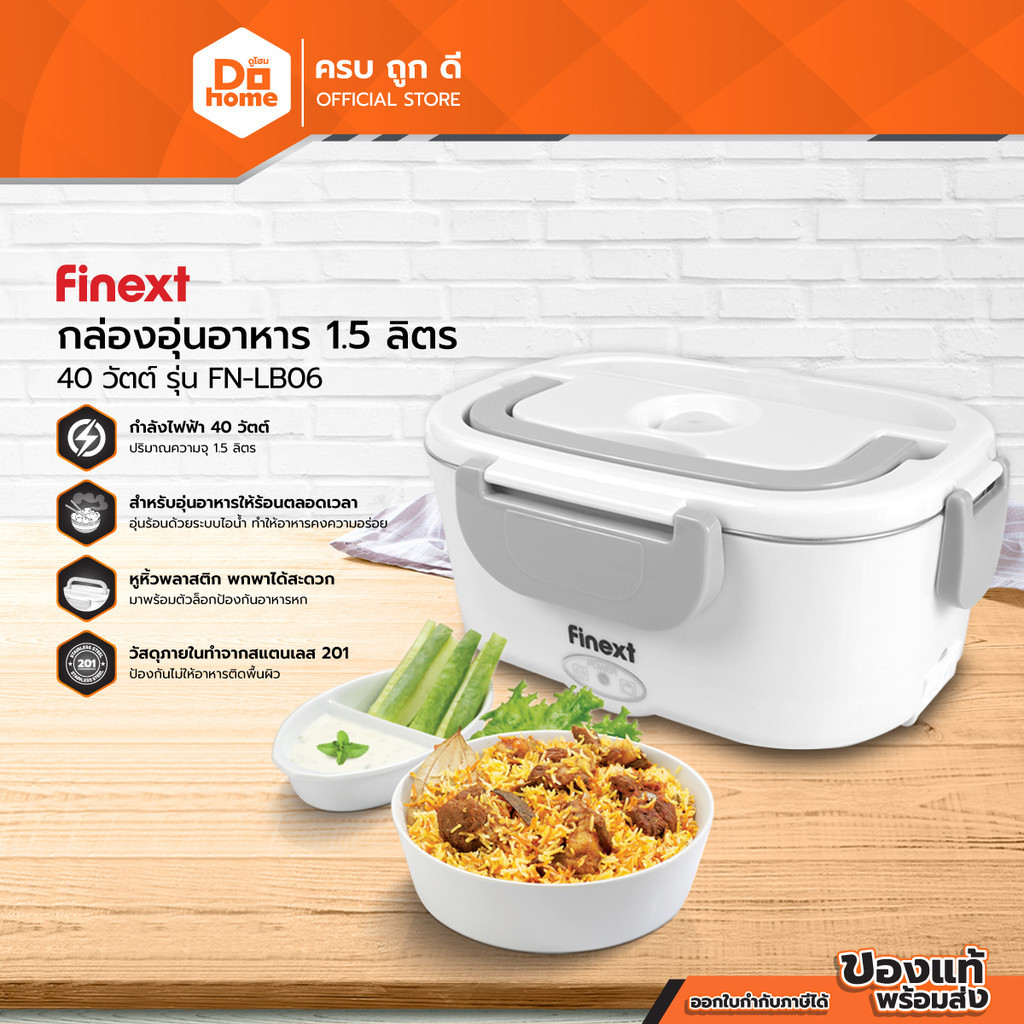 FINEXT กล่องอุ่นอาหาร 1.5 ลิตร 40 วัตต์ รุ่น FN-LB06 |EA| | Shopee Thailand