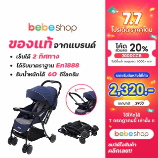 bebeshop ราคาพิเศษ | ซื้อออนไลน์ที่ Shopee ส่งฟรี*ทั่วไทย!