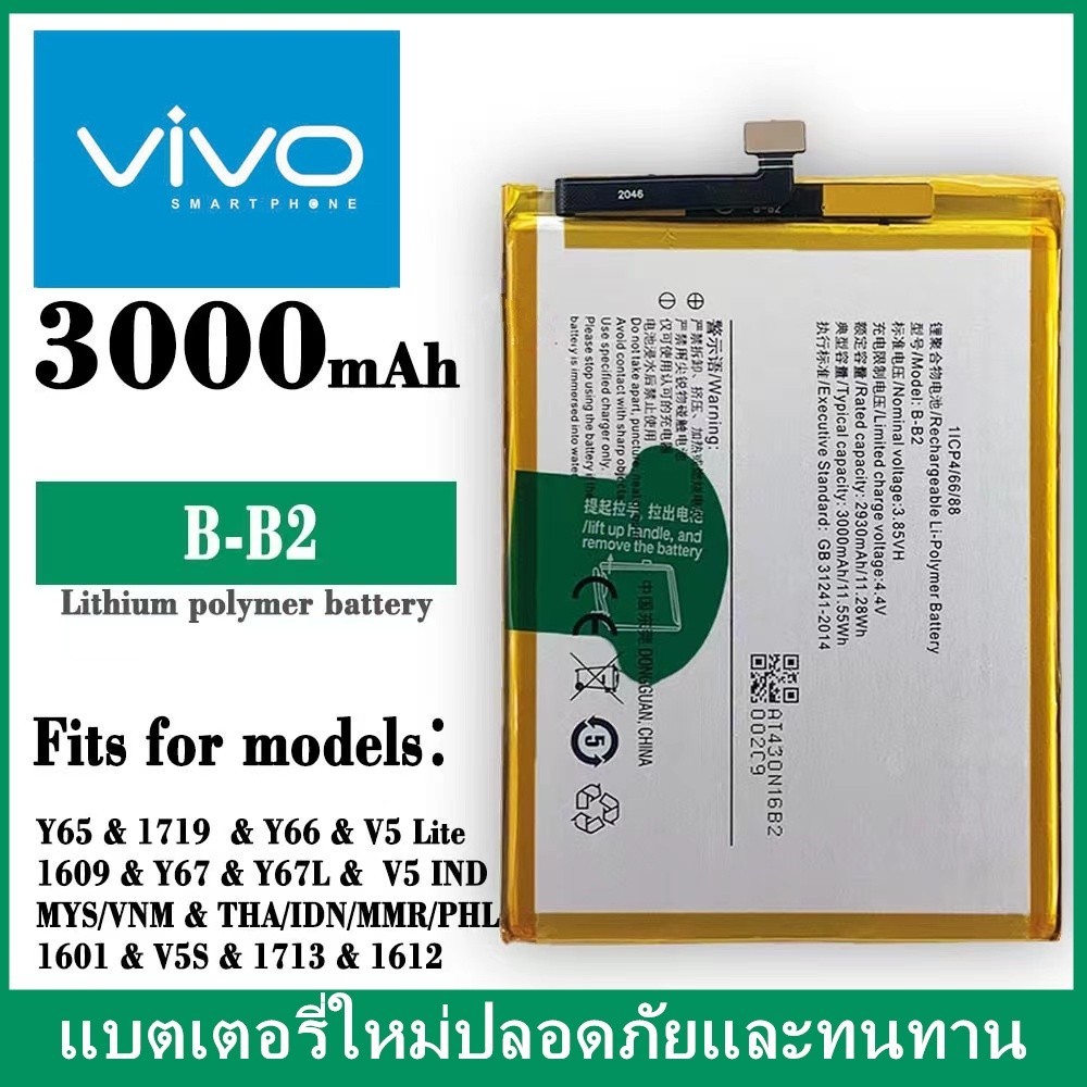 Interrium Battery vivo for Y91/Y93/Y95 Y3/Y3S/Y12/Y15/Y17 แบตเตอรี่ ...