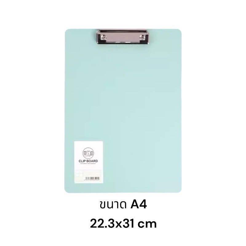คลิปบอร์ดพาสเทล Morandi Clip Board A4 / A5 กันน้ำ แผ่นรองเขียน กระดานรองเขียน แฟ้มหนีบเอกสาร ...