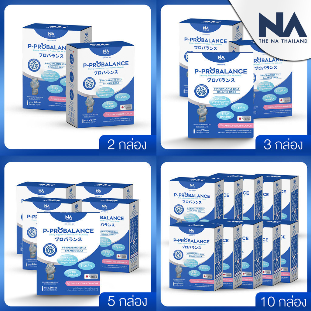 P-Probalance Jelly พีโปรบาลานซ์ Postbiotic แก้ท้องผูก ลำไส้แปรปรวน ขับถ่ายยาก 1 กล่อง 20 ซอง The ...