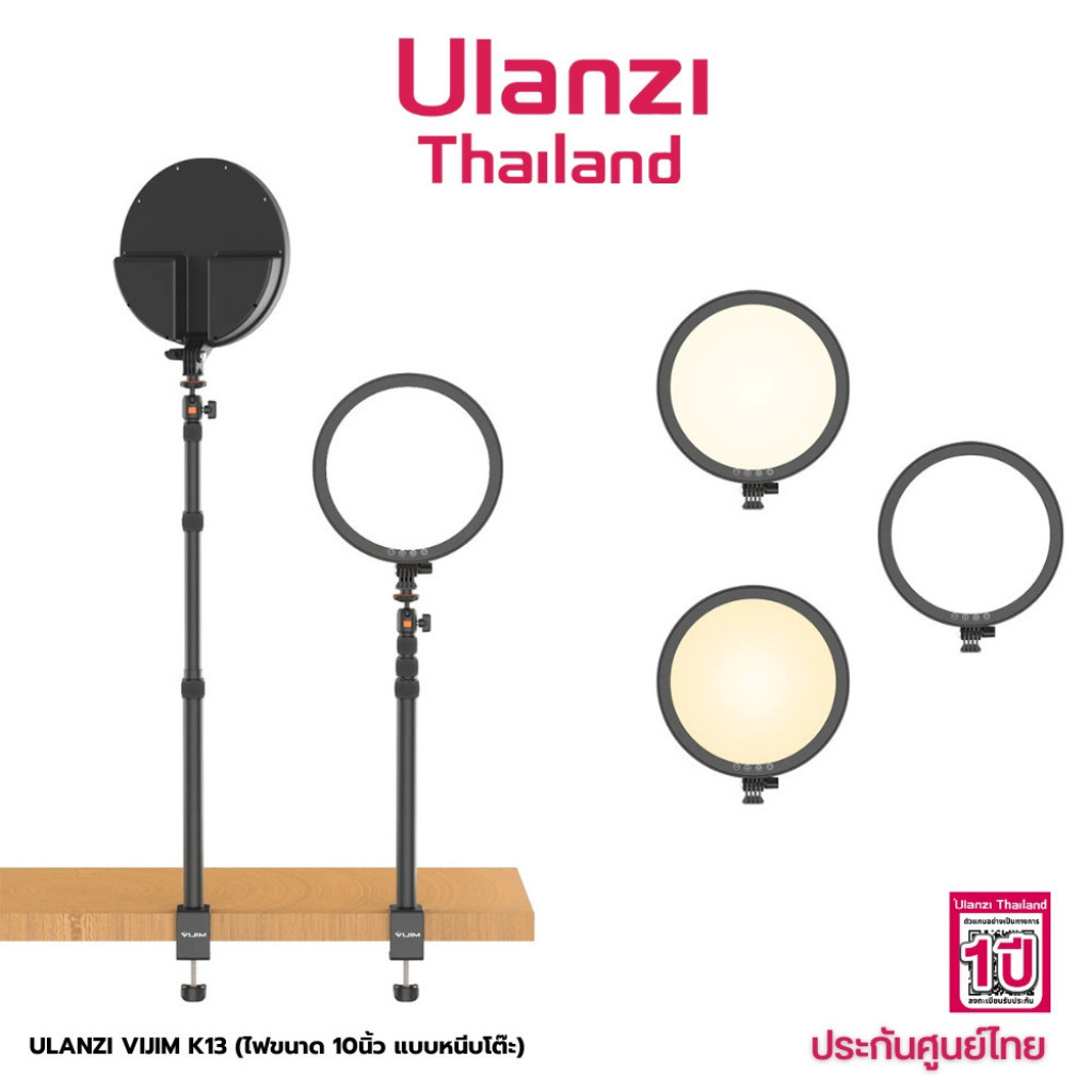 Ulanzi VIJIM K13 LED Key Light ไฟไลฟ์สด ไฟแต่งหน้า ไฟตั้งโต๊ะ แบบขาตั้ง ...