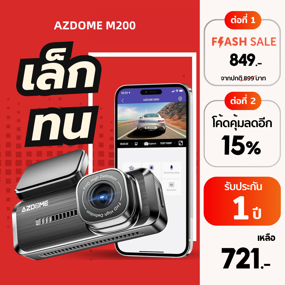 [ใส่โค้ดเหลือ 721] AZDOME M200 กล้องติดรถ 1080P Full HD มุมกว้าง 150 ...
