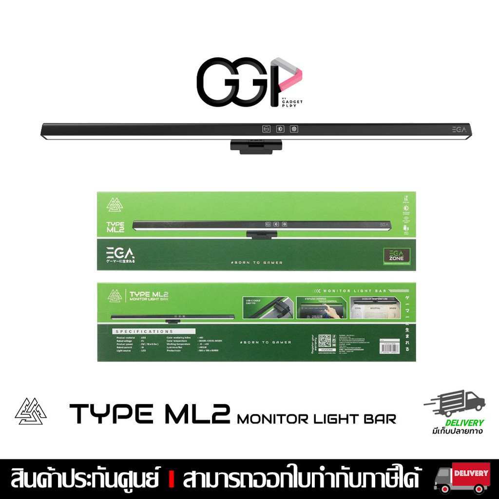[กรุงเทพฯ ด่วน 1 ชั่วโมง] EGA Type-ML2 Monitor Light Bar ไฟติดหน้าจอ ปรับไฟได้ 3 สี ปรับมุมองศา ...