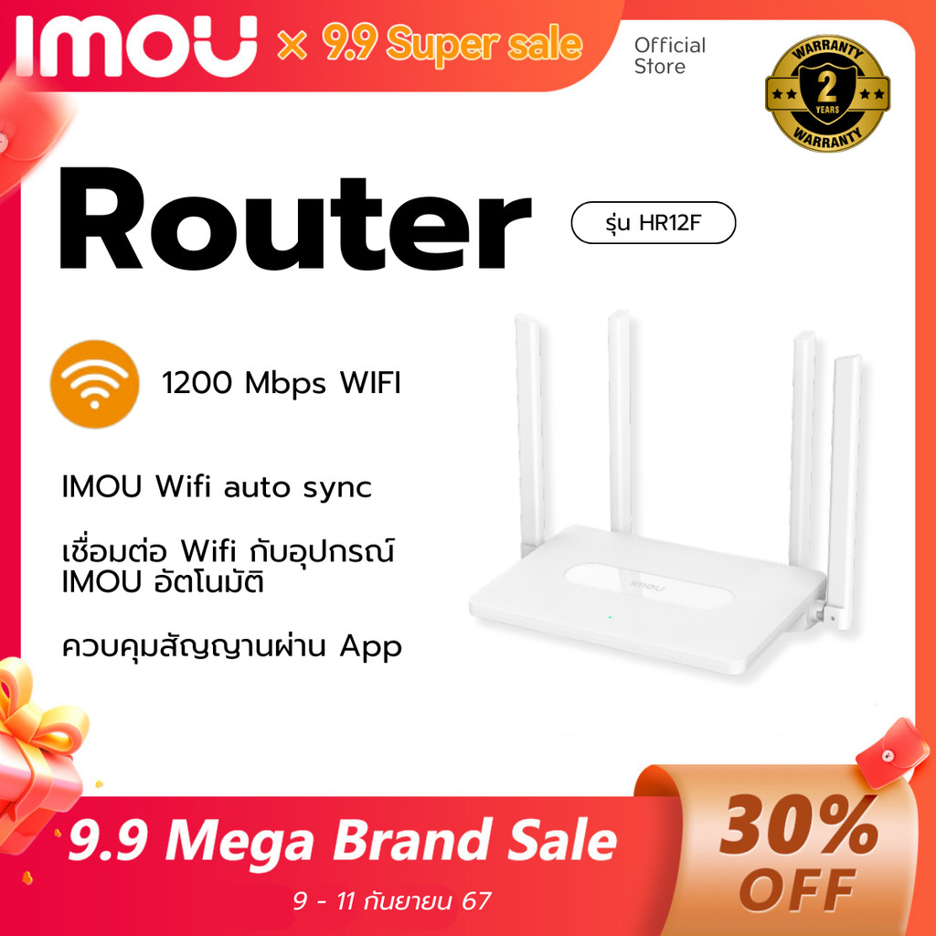[New] IMOU Router Wifi รุ่น HR12F-A-imou AC1200 dual band Wi-Fi 2.4G-5G ...