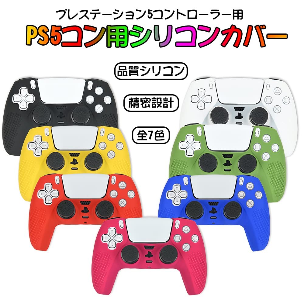 ส่งตรงจากญี่ปุ่น Ltenic Ps5 Controller ฝาครอบซิลิโคน Ps5 ฝาครอบคอนโทรลเลอร์ลื่นติดตั้งง่าย ...