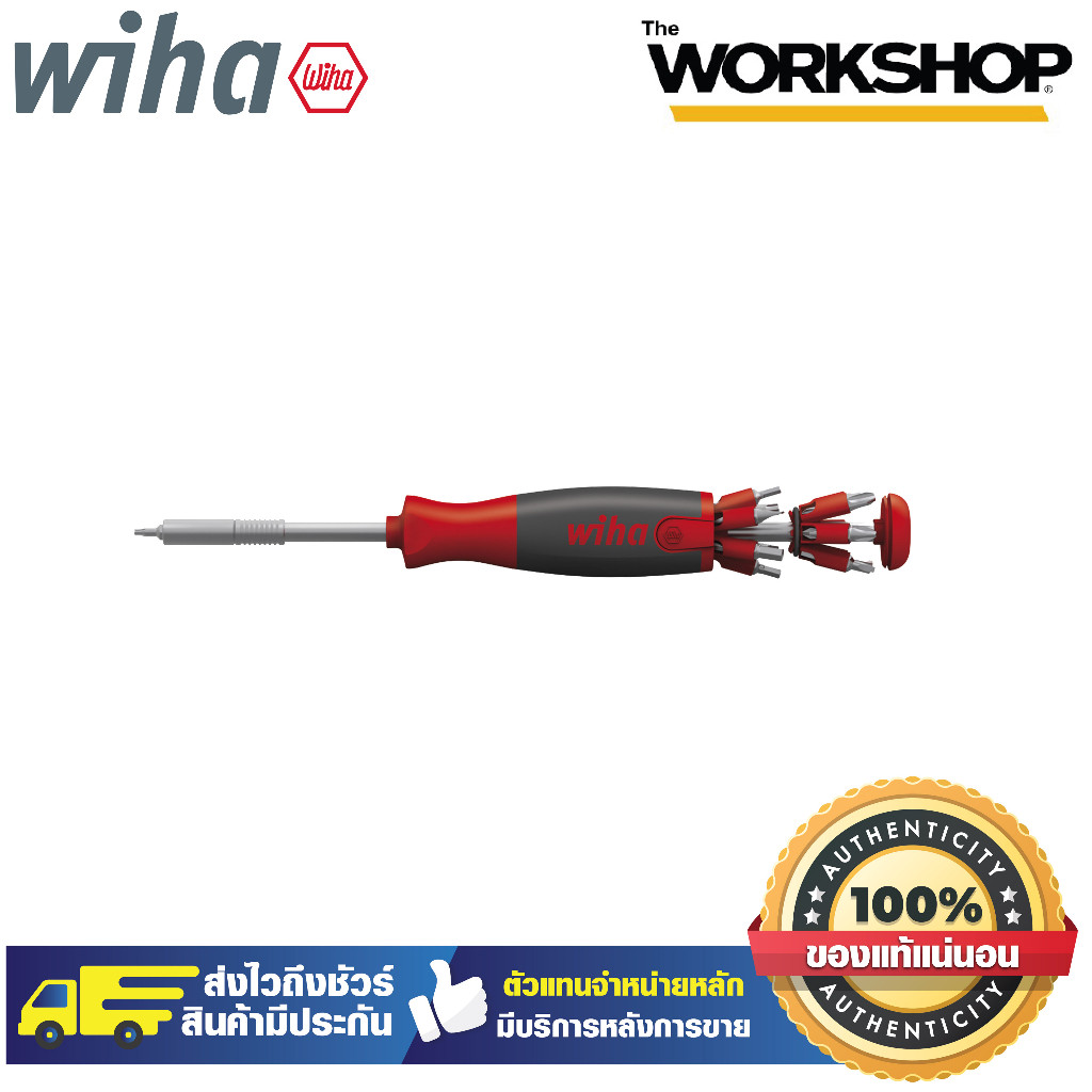 WIHA ไขควงชุด 26IN1 ด้าม LiftUp 43895 | Shopee Thailand