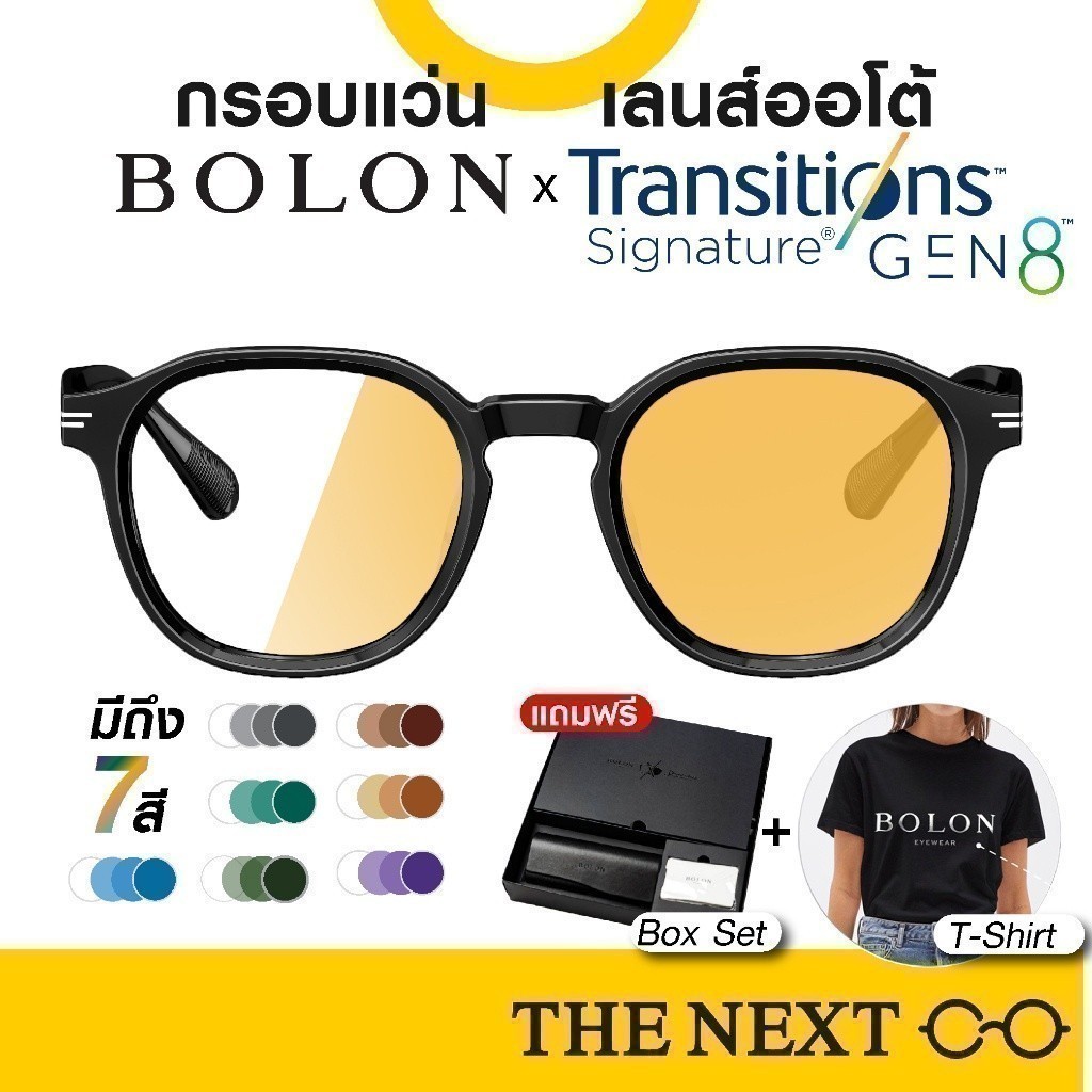 กรอบแว่นพร้อมเลนส์ออโต้ Special Edition Bolon & Transition Gen 8 พร้อม ...