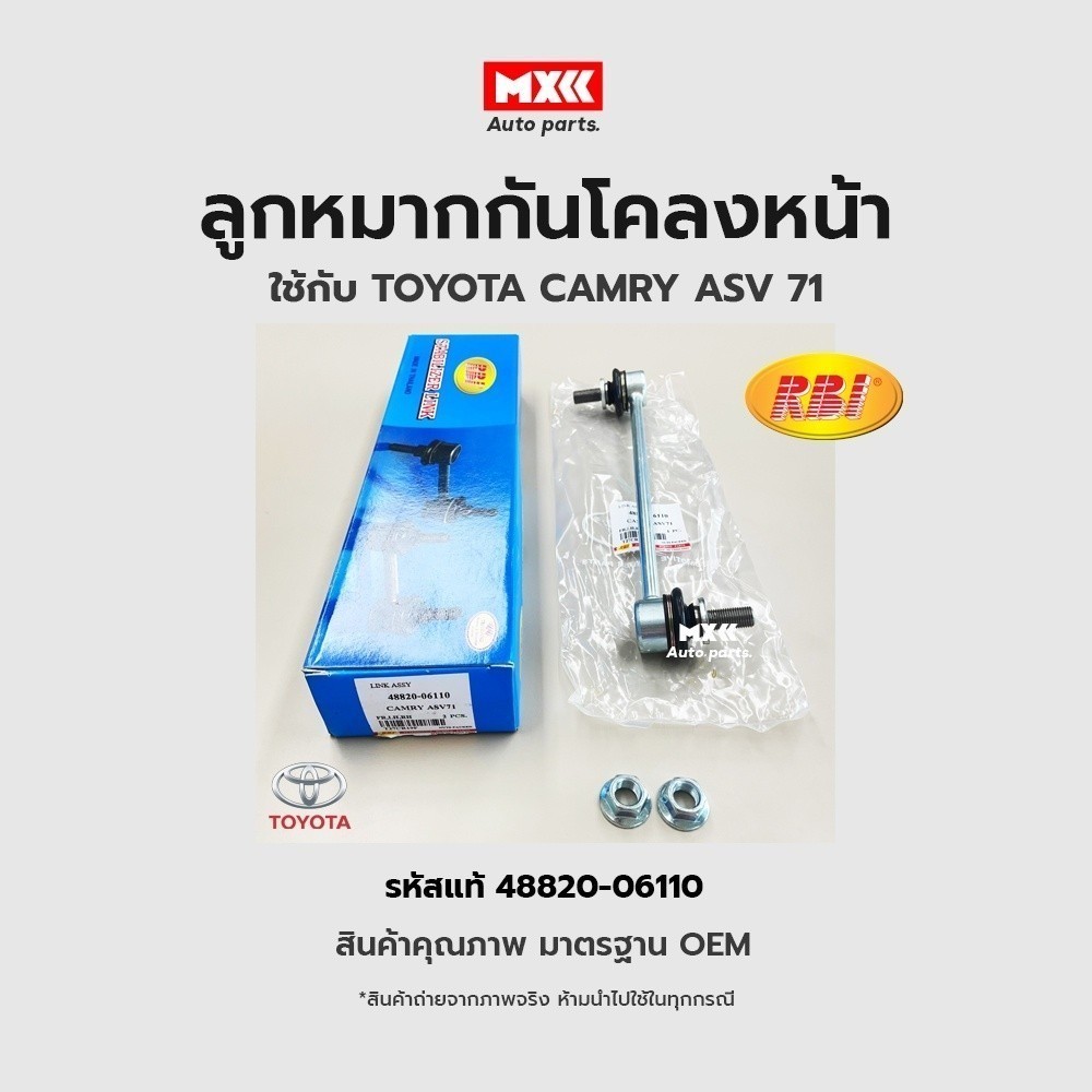 ลูกหมากกันโคลงหน้า TOYOTA CAMRY 2018(ASV71,AXVA70,AXVH71) FR LH, RH ...