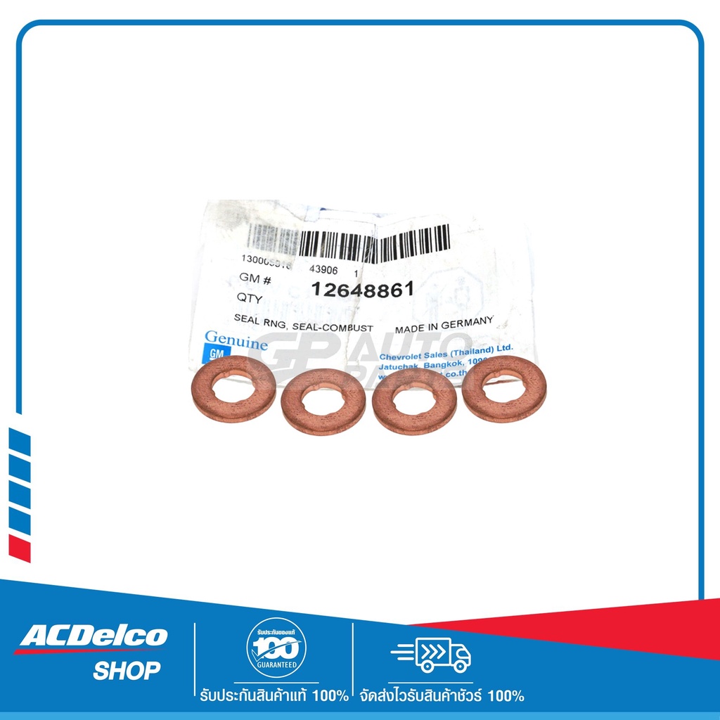 CHEVROLET SET-12648861(4) แหวนรองหัวฉีด ชุด 4 ชิ้น Colorado ปี 2012 ...