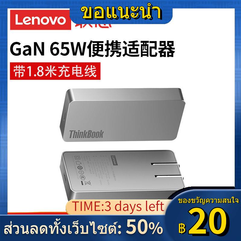 Lenovo ThinkBook ที่มาพร้อมกับการ์ดพลังงาน GaN Charger GaN 65W Fast Charge TypeC Notebook PD ...
