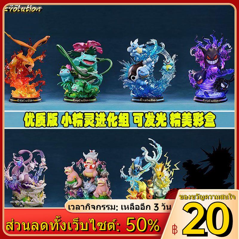 ¤ Pokemon MFC Pokemon Evolution Set Mewtwo Charizard Gengar Water Arrow ...