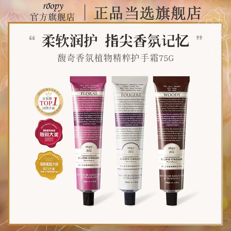 ROOPY Runpei Hand Cream ฤดูใบไม้ร่วงและฤดูหนาวให้ความชุ่มชื้นป้องกันการ ...