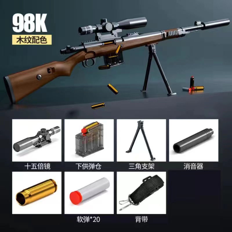 ♈♟ ปืนไรเฟิลซุ่มยิง 98K ขนาดใหญ่พิเศษ AWM สามารถเปิดตัวปืนกระสุนอ่อน ...