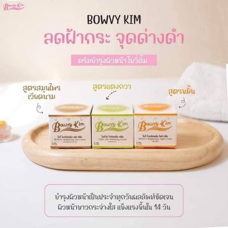 ครีมโบวี่คิ้ม(Bowvy Kim)1ชุด 3ปุก ขนาด8กรัม แท้100% | Shopee Thailand