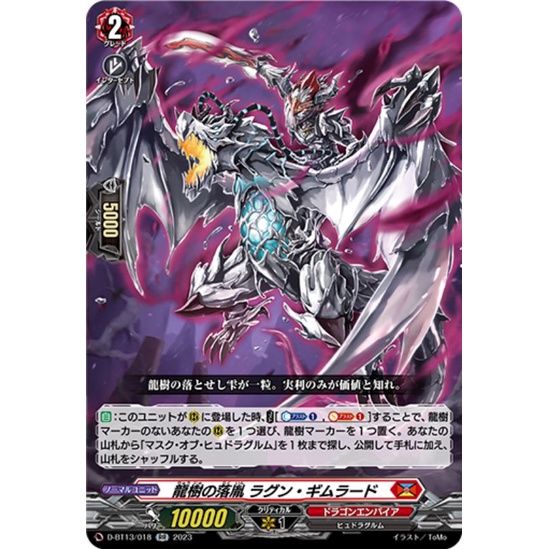 Vanguard D-BT13: Flight of Chakrabarthi (JP) ระดับ RR | Shopee Thailand