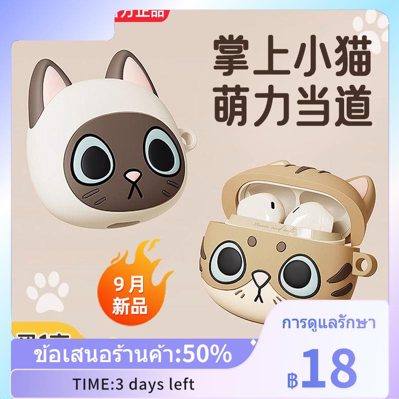 ۞ Edifier Hana Zai Zero Meow Series Themeของขวัญกล่องชุดหูฟังไร้สาย ...
