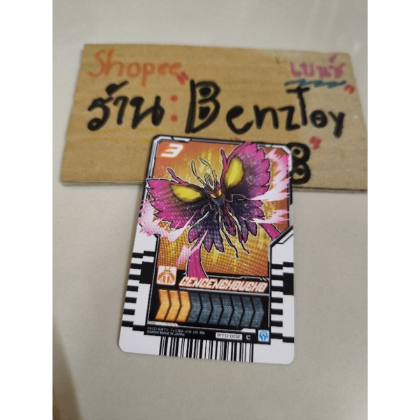 Dx Chemy Cards (Kamen Rider Gotchard) | Shopee Thailand