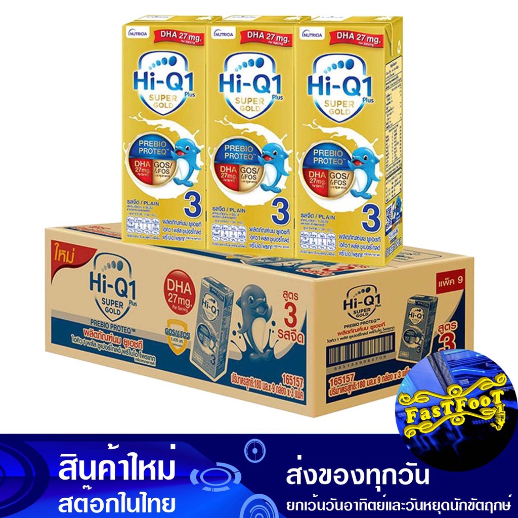 1 พลัส ซูเปอร์โกลด์ นมยูเอชที สูตร 3 รสจืด 180 มล(27กล่อง) ไฮคิว Hi-Q 1 Plus Super Gold UHT Milk ...