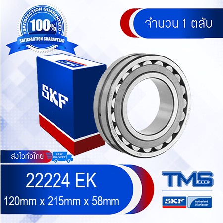 22224 EK SKF ตลับลูกปืนเม็ดโค้งสองแถวปรับแนวได้เอง รูเตเปอร์ รู K 22224 ...
