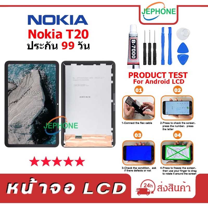 หน้าจอ LCD Nokia T20 Display จอ+ทัช อะไหล่มือถือ อะไหล่ จอ Nokia T20 ...