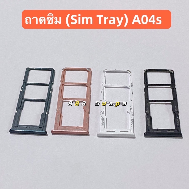 ถาดซิม (Sim Tray ）Samsung Galaxy A04s | Shopee Thailand