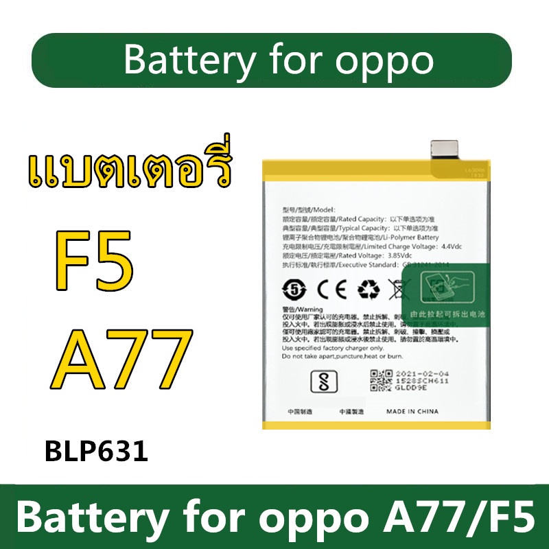 แบตเตอรี่ แบตมือถือ อะไหล่มือถือ oppo F5 / A77 Battery แบต oppo รุ่น F5 ...