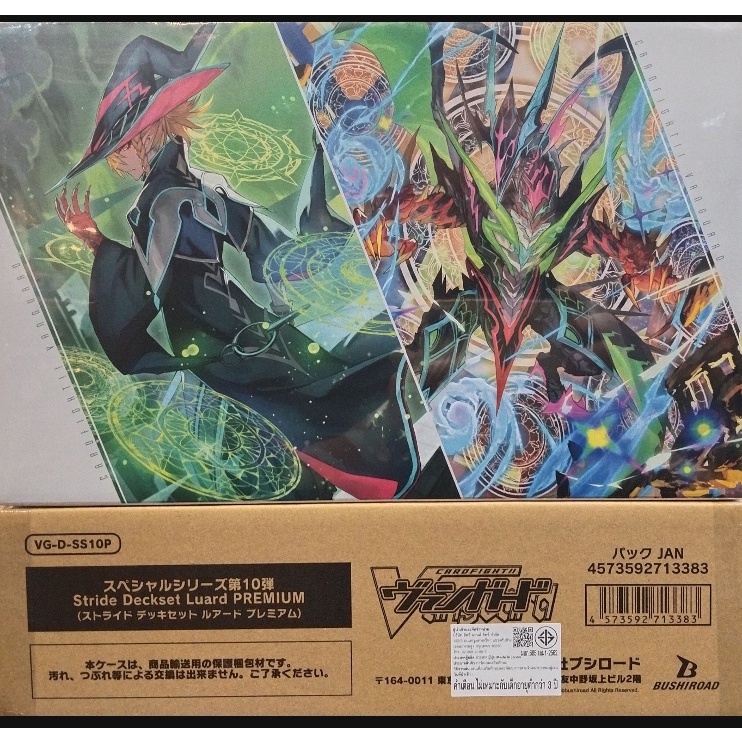 VG VG-D-SS10P VG Special Series 10 Stride Deckset Luard Premium VG D Other Booster 1 JP Box ...