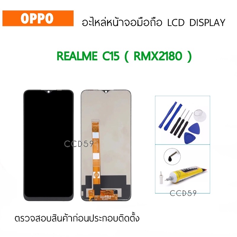 หน้าจอ อะไหล่ LCD For OPPO RealmeC15 / RMX2180 จอแสดงผล LCD Touch ...