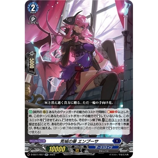 Vanguard(JP) D-SS11: Triple Drive Booster Single Card (RR) | Shopee Thailand