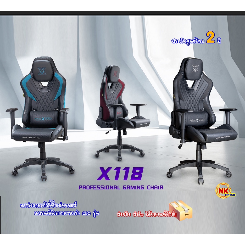NUBWO NBCH X118 Gaming Chair | Shopee Thailand