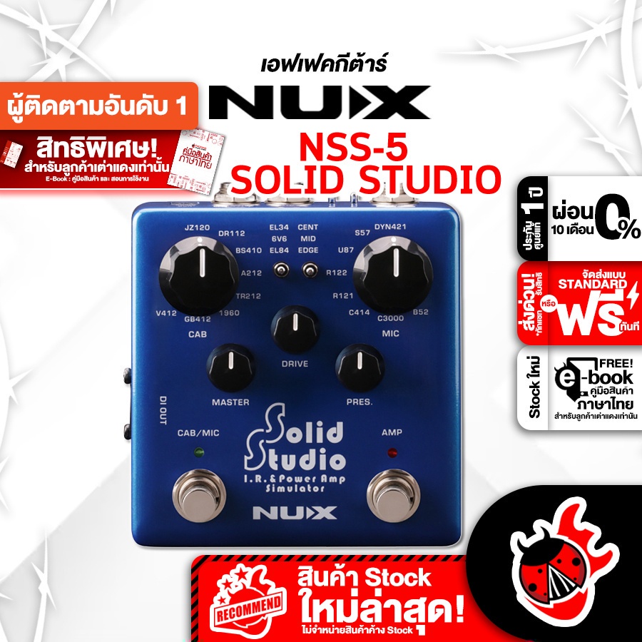 ช้อป 12.15 รับส่วนลด 1,000.- MAX เอฟเฟคกีต้าร์ไฟฟ้า NUX NSS5 Solid Studio - Electric Guitar ...