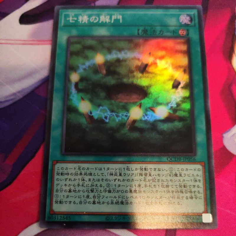 Yu-Gi-Oh Quarter Century Duelist Box (Super Rare) | Shopee Thailand