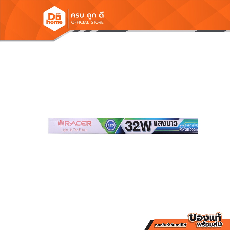 RACER ฟลูเซ็ท LED T8 32 วัตต์ รุ่น Full Set (Day Light) |ZWF| | Shopee ...