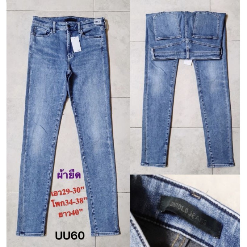 รวมงานแบรนด์แท้ Uniqlo Gu (หญิง) มือ2 Ep.1 (ขนาดแจ้งในรูปวัดตามจริงไม่ ...