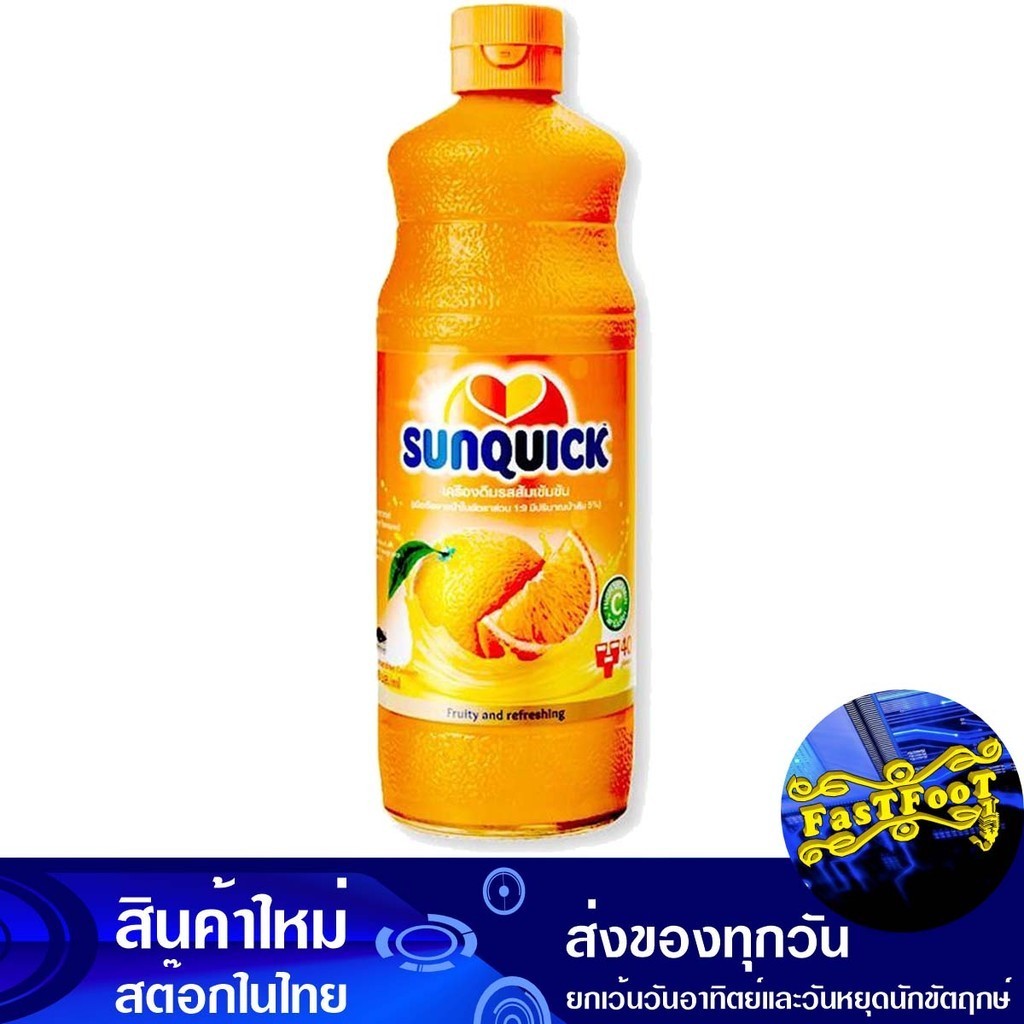 น้ําส้มเข้มข้น 1 ลิตร ซันควิก Sunquick Concentrated Orange Juice ...