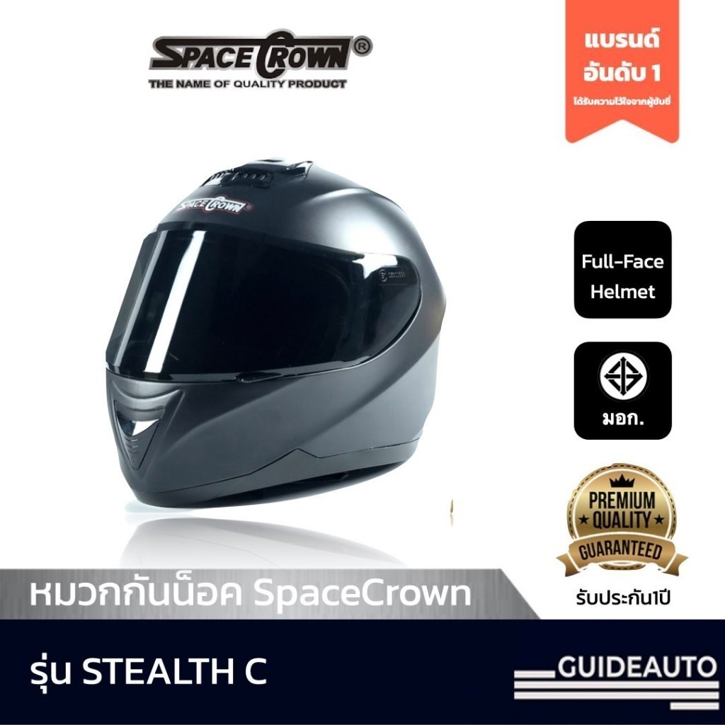 หมวกกันน็อค SpaceCrown รุ่น STEALTH C | Shopee Thailand