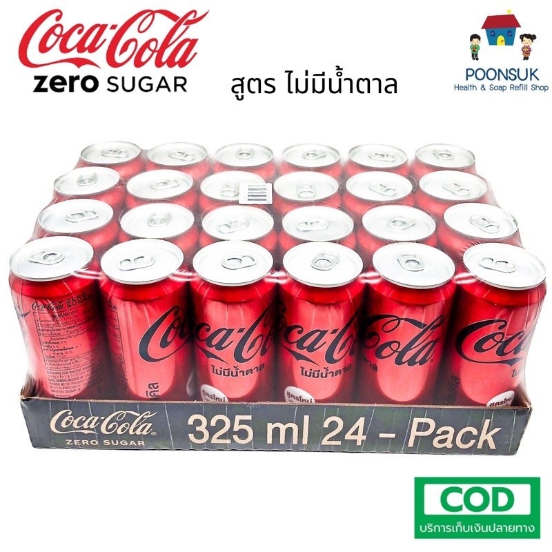 COKE Coca Cola Light ไลท์ Zero ซีโร่ โค้กไลท์ โค้กซีโร่ Coke Zero No ...
