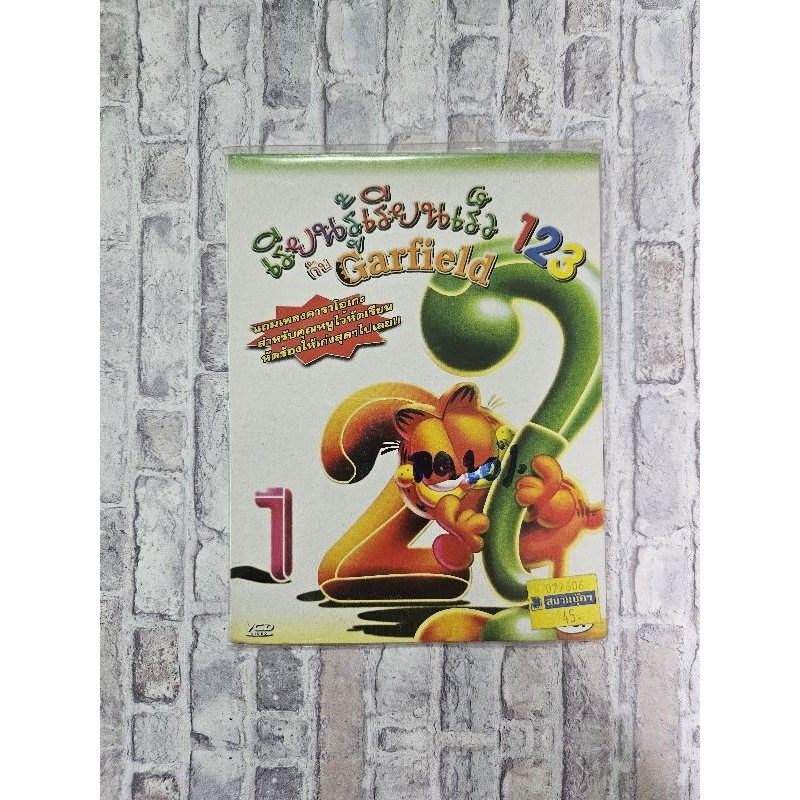 vcd เรียนรู้เรียนเร็วกับกาฟิว 123 | Shopee Thailand