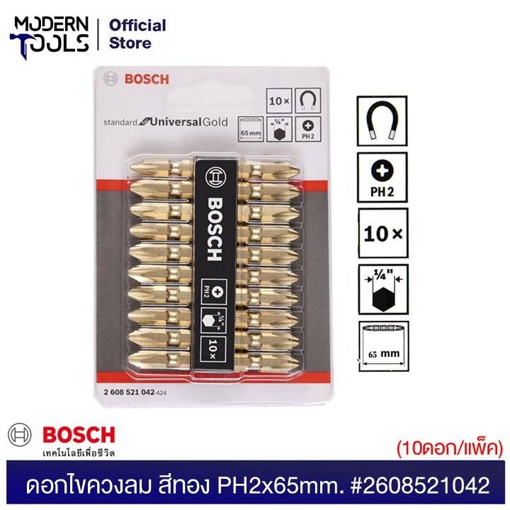 BOSCH ดอกไขควงลม สีทอง PH2x65mm. #2608521042 (10ดอก/แพ็ค) | | Shopee ...