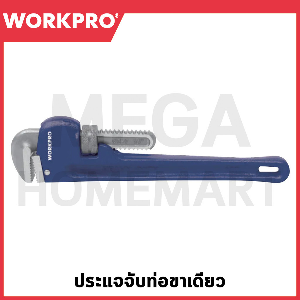 WORKPRO ประแจจับท่อขาเดียว (มีขนาด 350 / 450 / 600 มม. ให้เลือก) รุ่น WP302002 / WP302003 ...