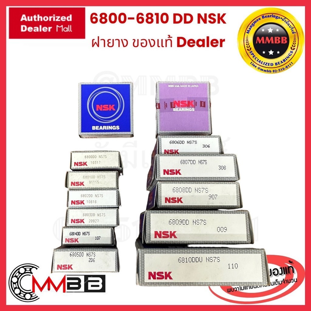 NSK ตลับลูกปืน 6800 6801 6802 6803 6804 6805 6806 6807 6808 6809 6810 DD ฝายาง2ด้าน DEEP GROVE ...