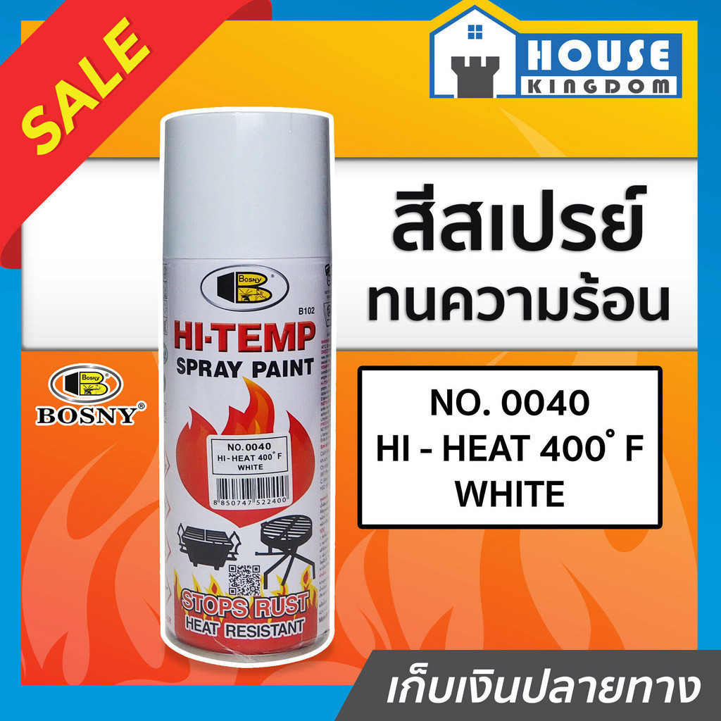 ♜ส่งไว♜ สีสเปรย์ทนร้อน สีทนความร้อน สีขาว No.0040 Bosny hi-heat 400°F ...