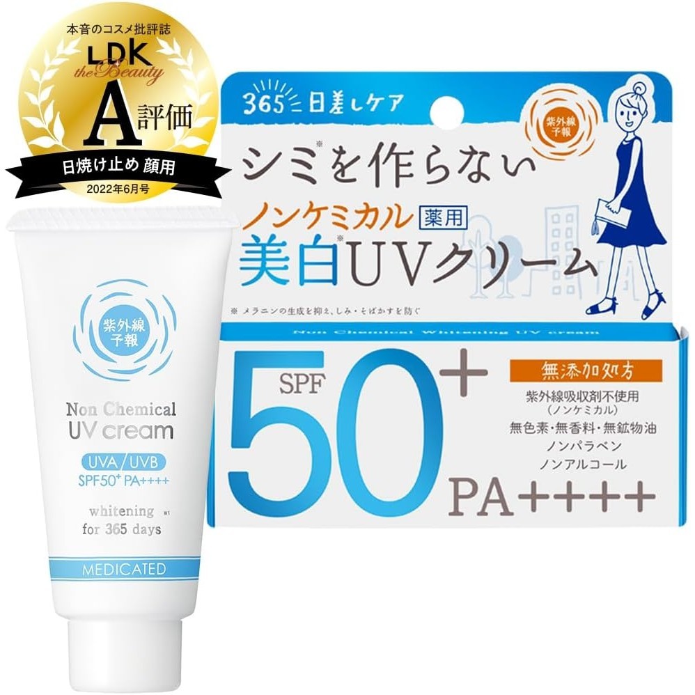 Ishizawa Institute UV Forecast ครีมไวท์เทนนิ่ง UV 40 กรัม | Shopee Thailand